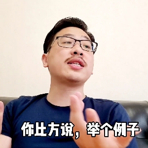 白话频道 