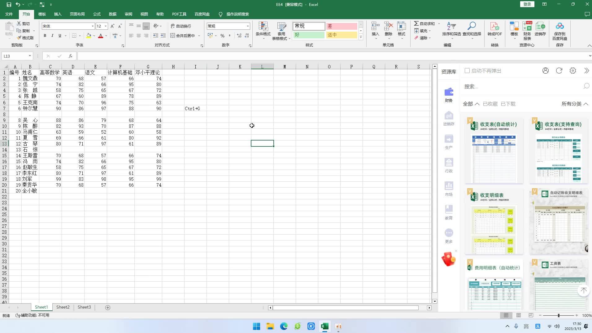 Excel2021如何全部计算每一.