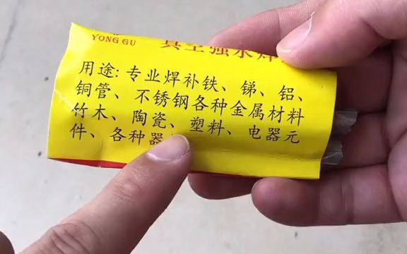 【发明家】新型铜铝药芯焊条,怎么样?不用焊枪,是不是很方便?