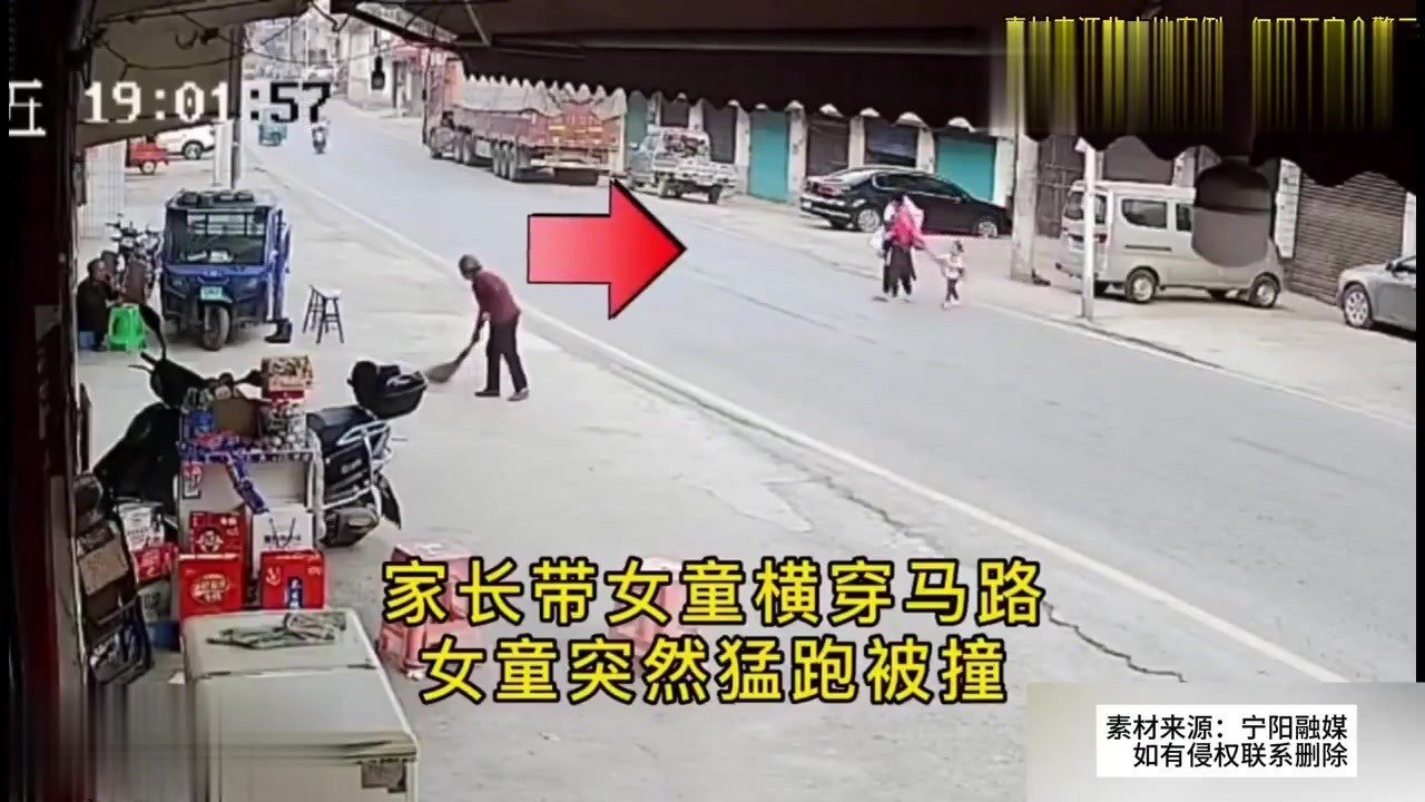 家长带孩童横穿马路,孩童突然猛跑被撞
