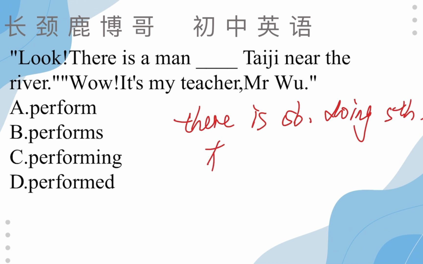 初中英语选择题,非谓语动词的处理你知道吗?小细节带你得高分