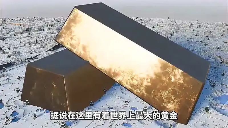 我的世界畸形大陆:上古魔物降临极寒之地