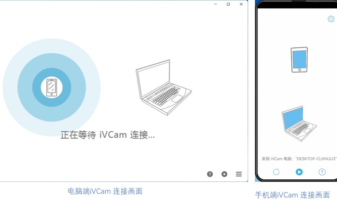 让你的手机摇身一变成为电脑摄像头