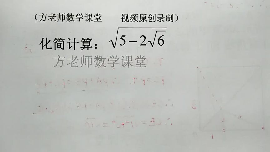 初中数学:复合如何二次根式化简?被开方数,先变成完全平方式