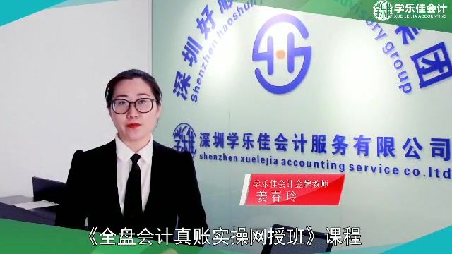 学乐佳会计培训,不一样的实操培训学校,不管是线上还是线下学习