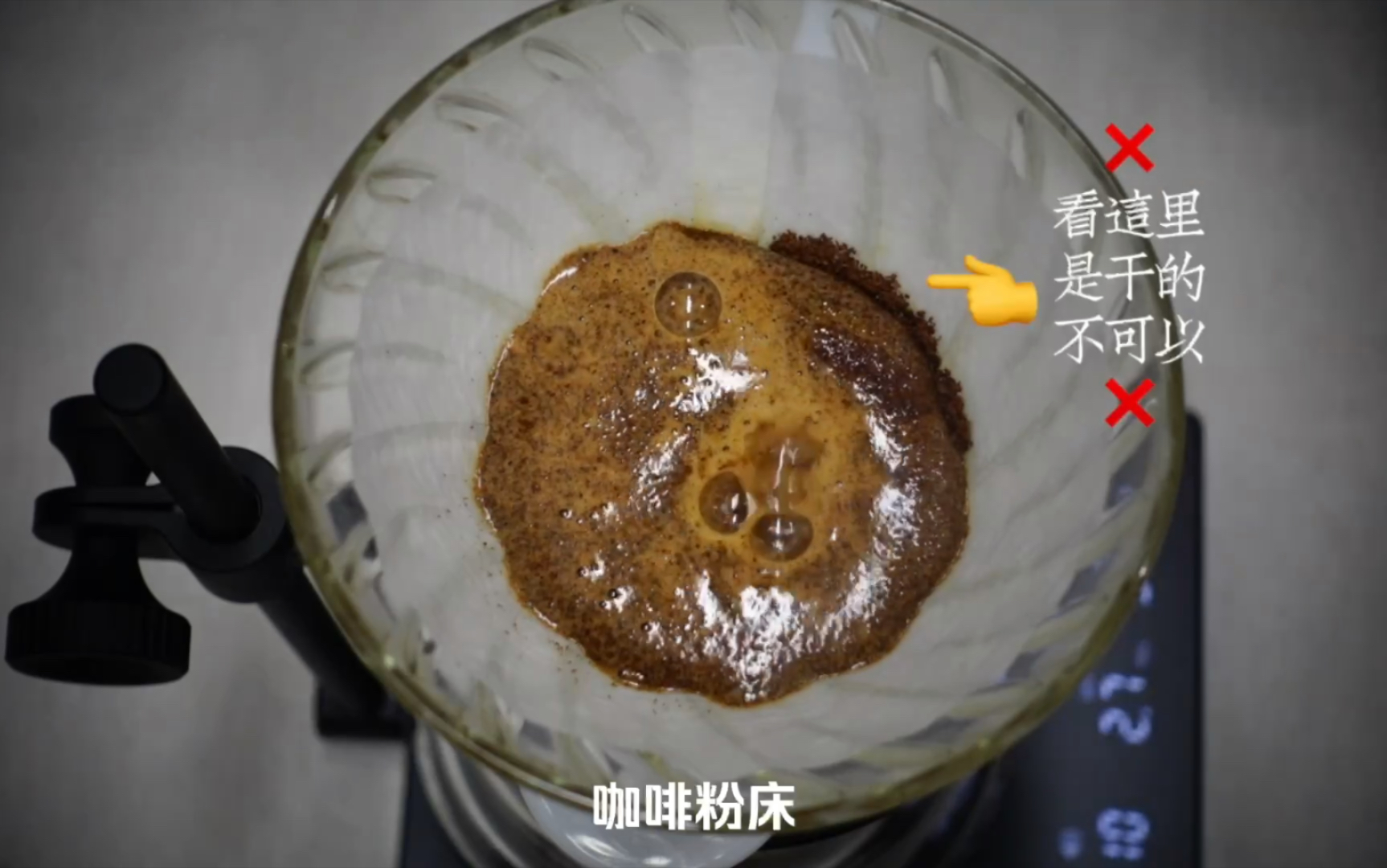 管理好咖啡粉床,做好闷蒸,一起来夏季八冲