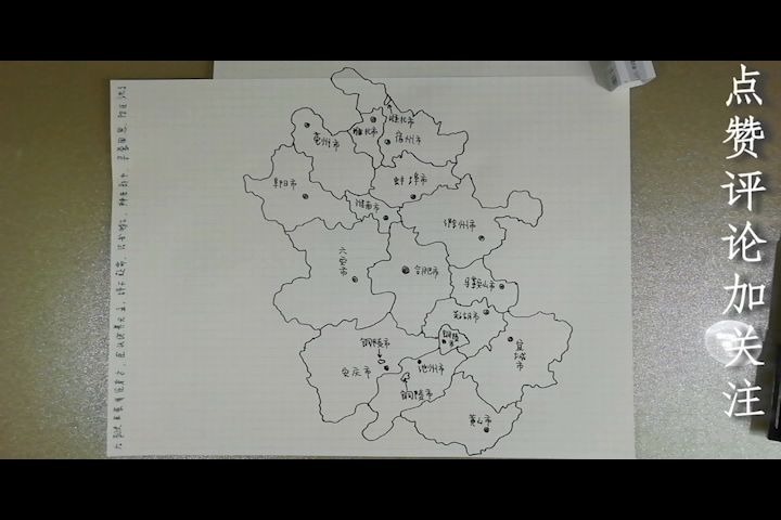 【手绘地图】安徽省