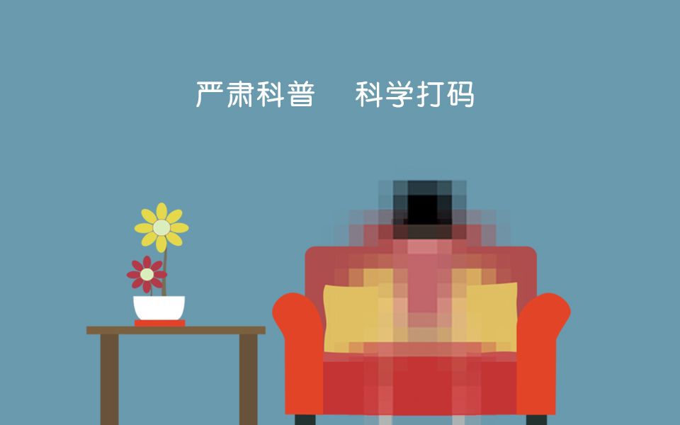 强迫性性行为被世界卫生组织列为精神疾病!强迫性性行为是个啥?