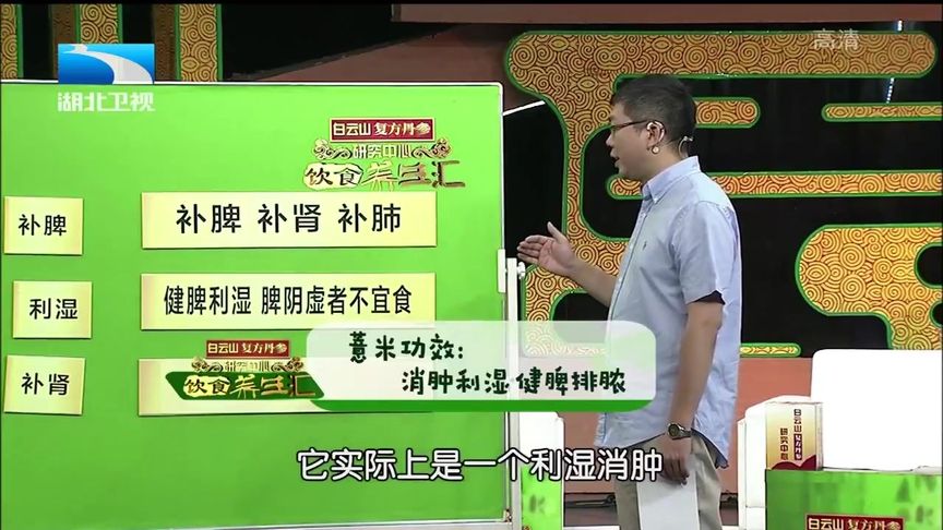 薏米的功效你知道吗!专家告诉你三大功效