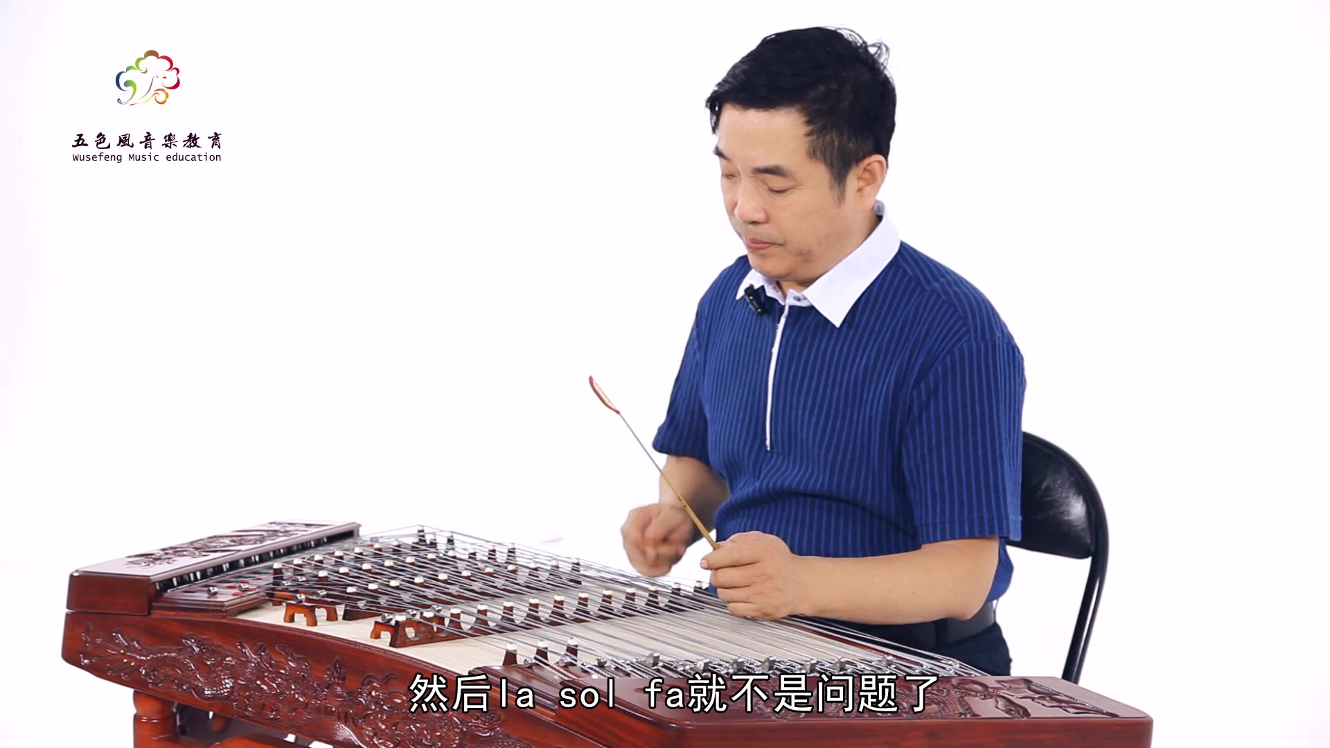 扬琴演奏基础第二课 第二节:认识C调音位(二)