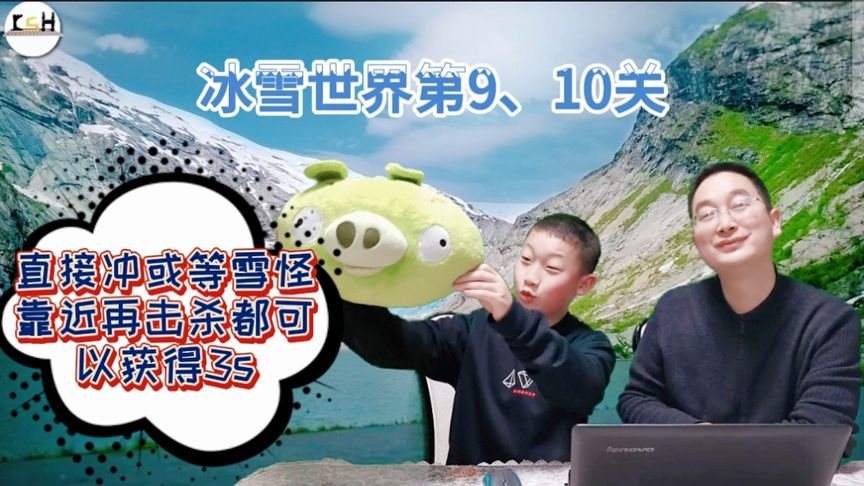拼积木学编程,直接冲,或等雪怪靠近再击杀都可以获得3s