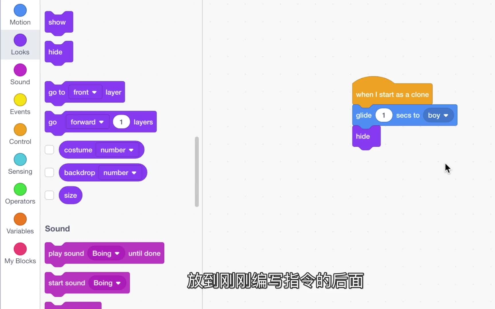 【详解视频+代码包】scratch 基础系列 之 L3 基础视频