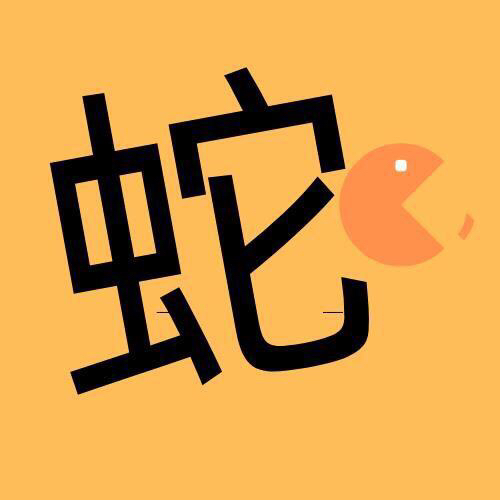 蛇胆电影 