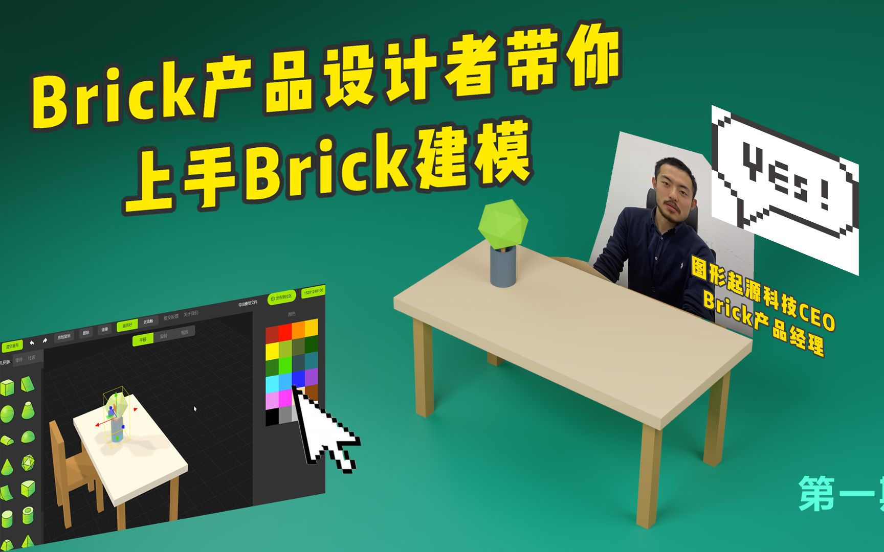 【graphorigin*教程】产品经理教你0基础建模