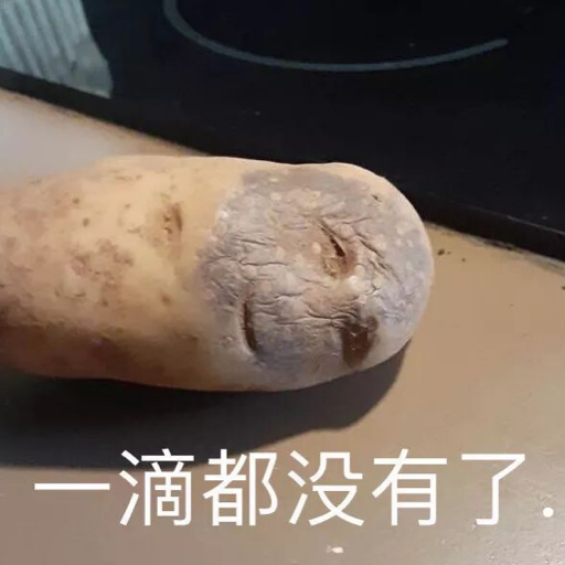爆筋红薯 
