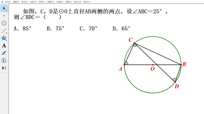 圆周角定理的应用,几何画板动画演绎