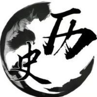 瀚林学史 