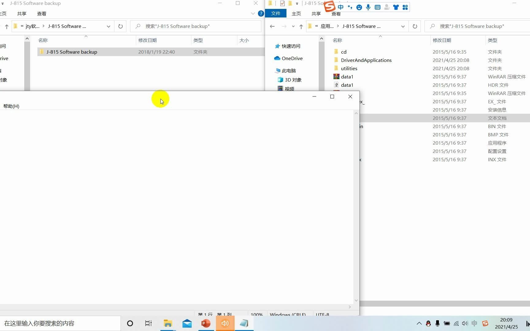 天然产物ECD计算-实验ECD软件安装教程