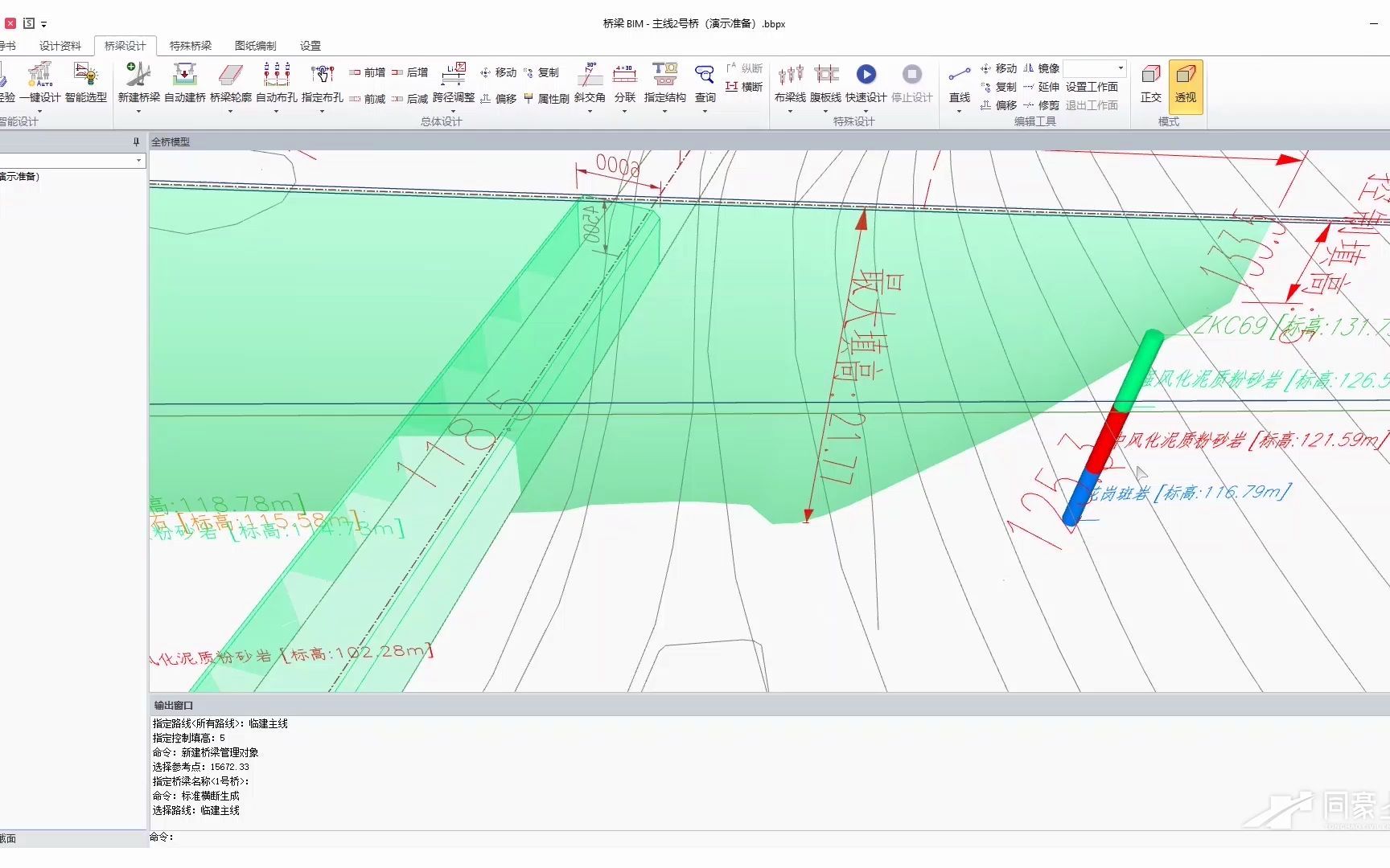 《桥梁BIM设计师》教学视频1.常规单体桥施工图设计演示-衡欣