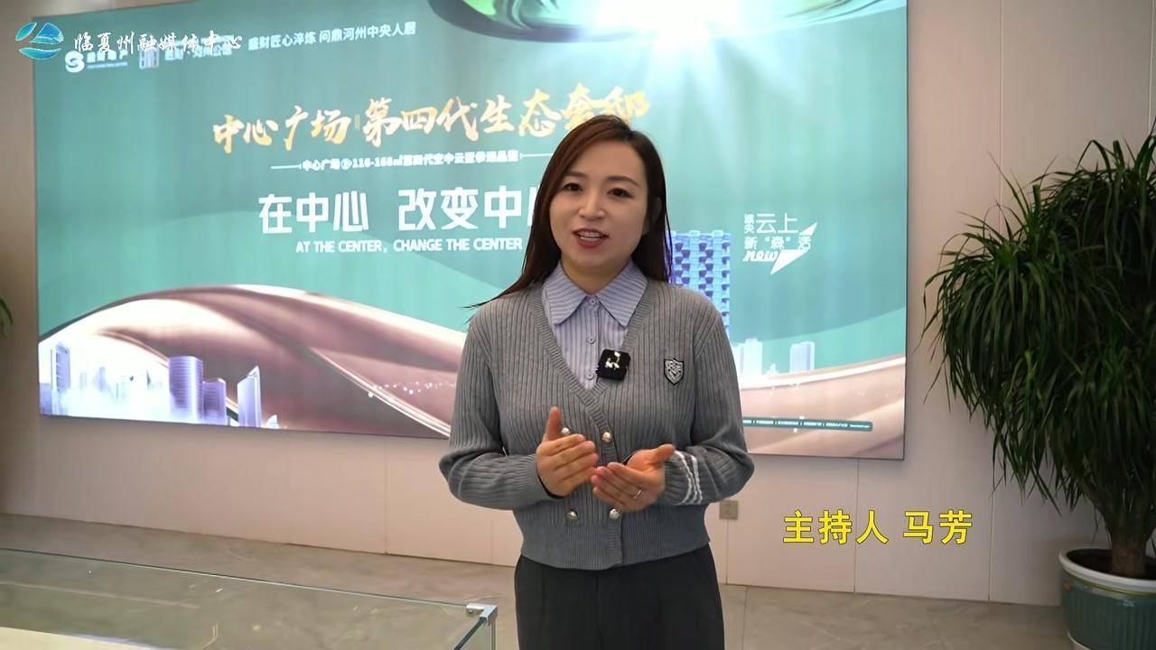 ...投稿邮箱:1683778598@qq.com更多视频点击关注@临夏州融媒体中心