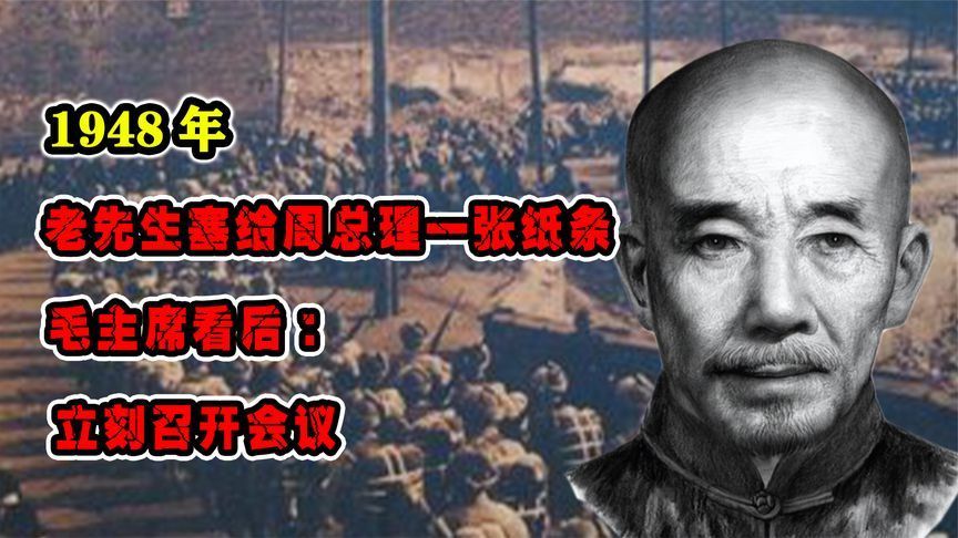 毛主席看后:立刻召开会议