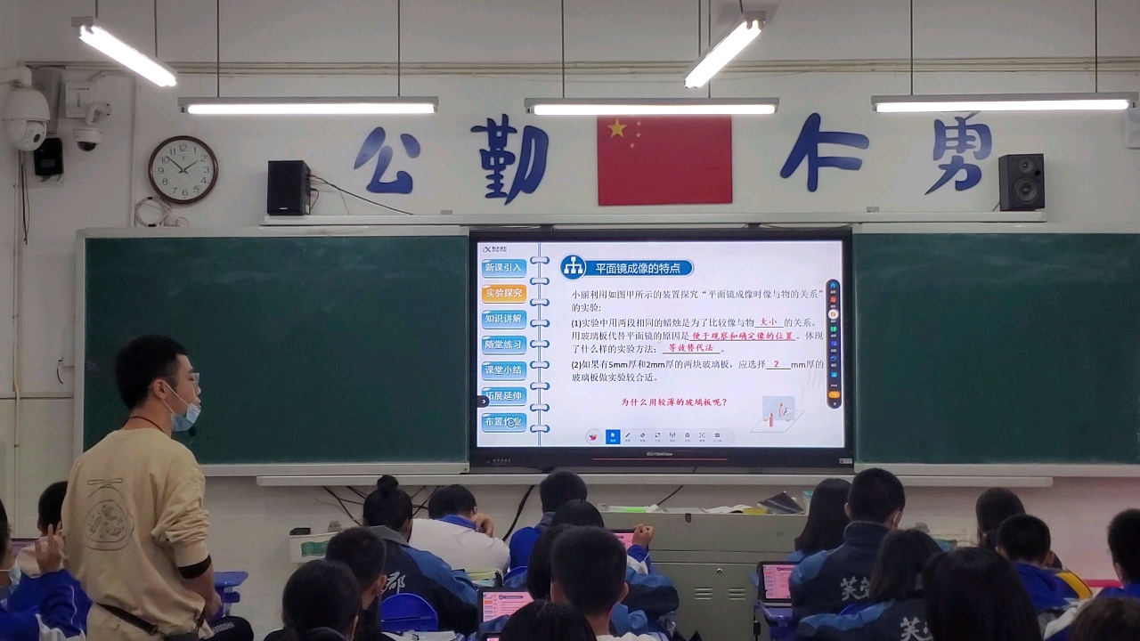 【教育实习】人教版初中物理八年级上册第四章第三节《平面镜成像》...