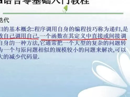 医生零基础lua语言入门教程 