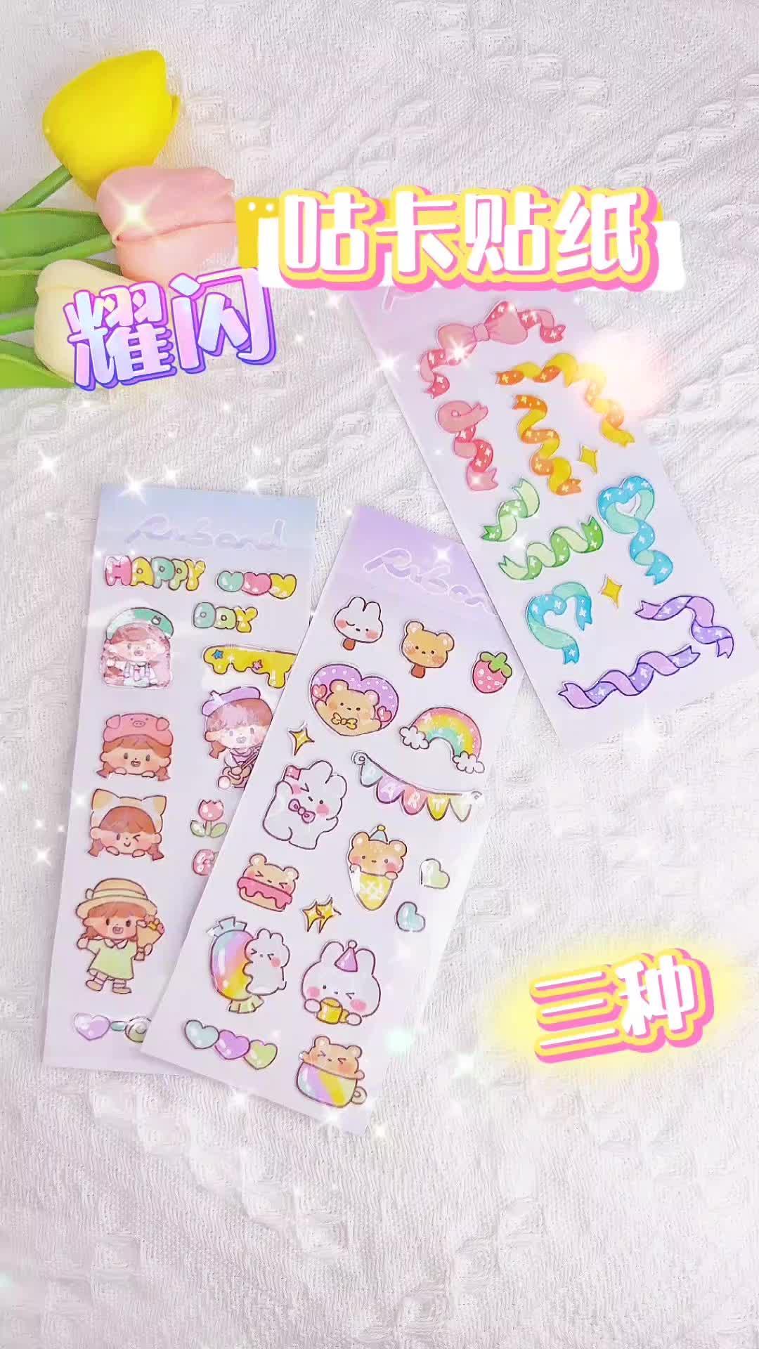 自制耀闪咕卡贴纸教程来啦,一次三款,实现咕卡贴纸自由!