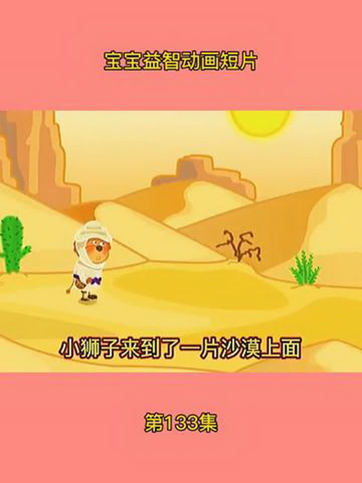 宝宝启蒙儿童动画片动漫早教亲子教育育儿母婴