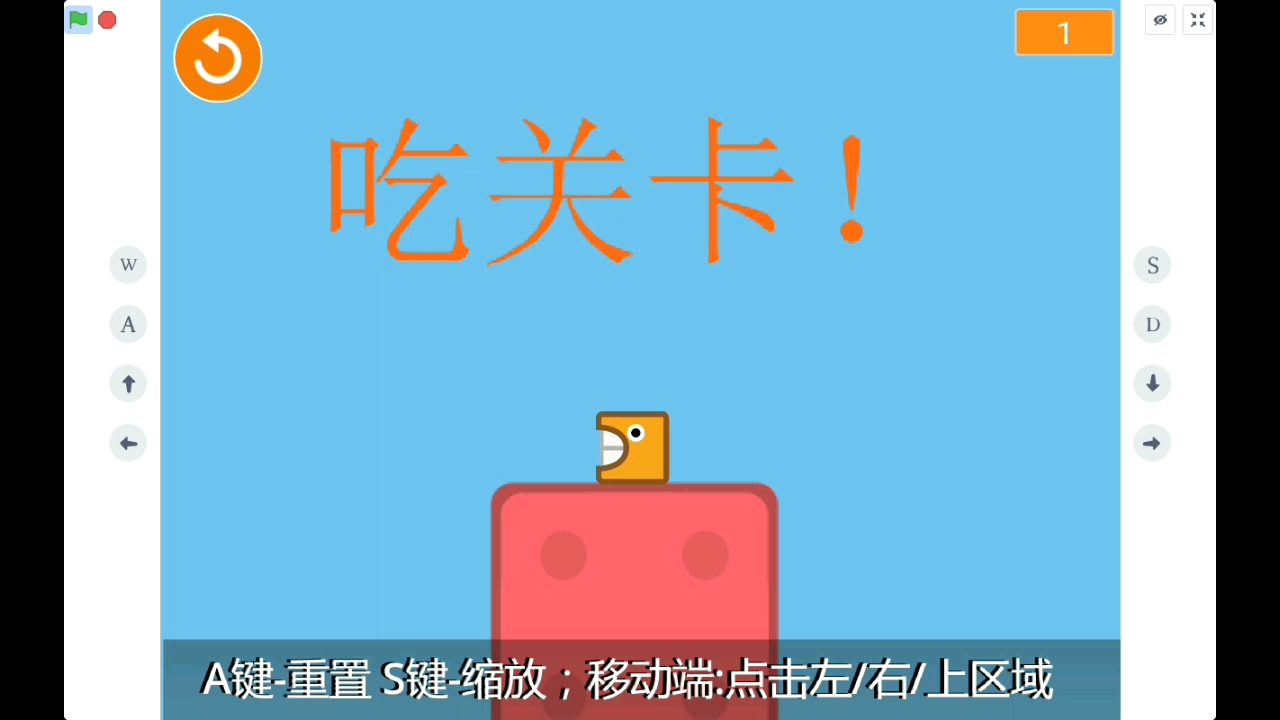 scratch作品:吞噬升级,代码全都保密,想看代码请看《scratch脑洞集》