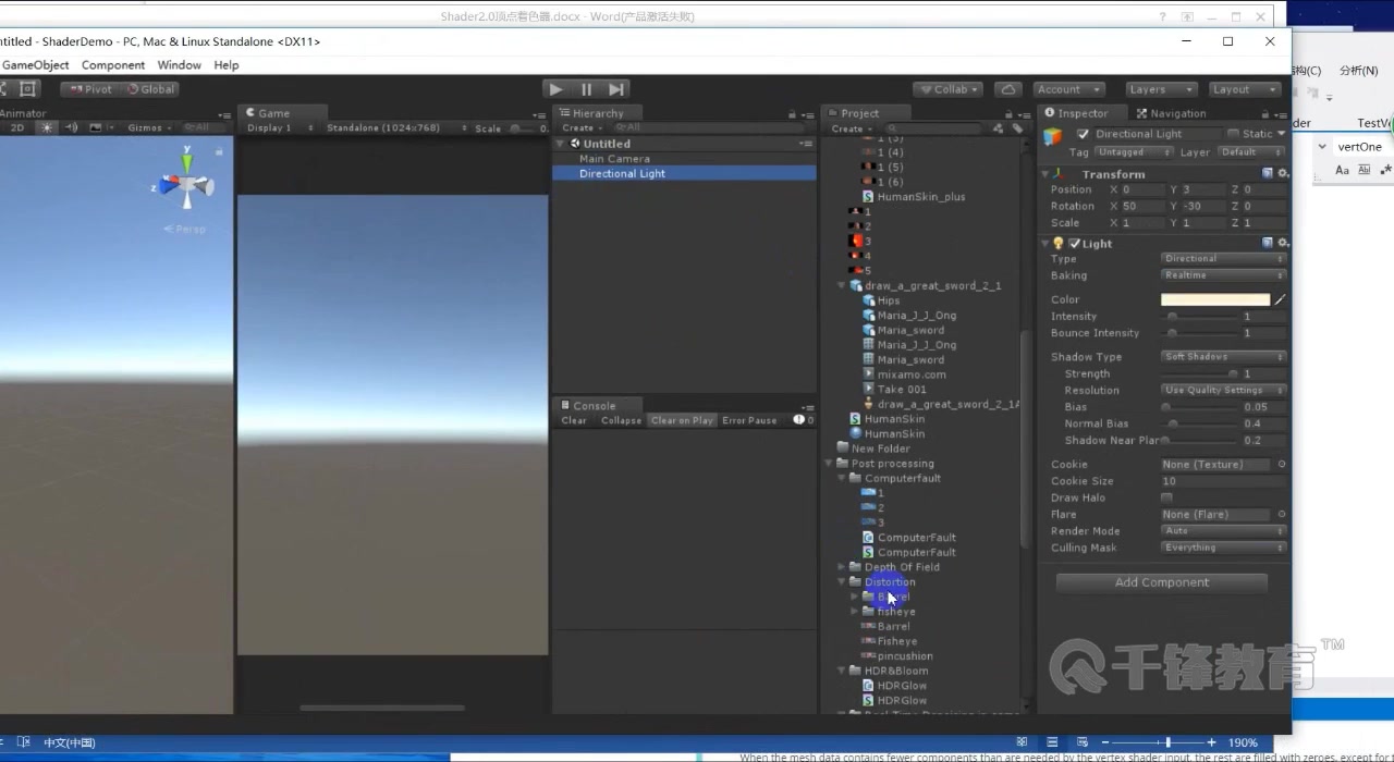 【千锋】Unity3D游戏图形学从理论到实战教程(35集)
