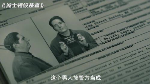 由真实案件改编,连环凶杀案至今未破解