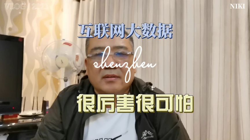 互联网大数据,太厉害太可怕!