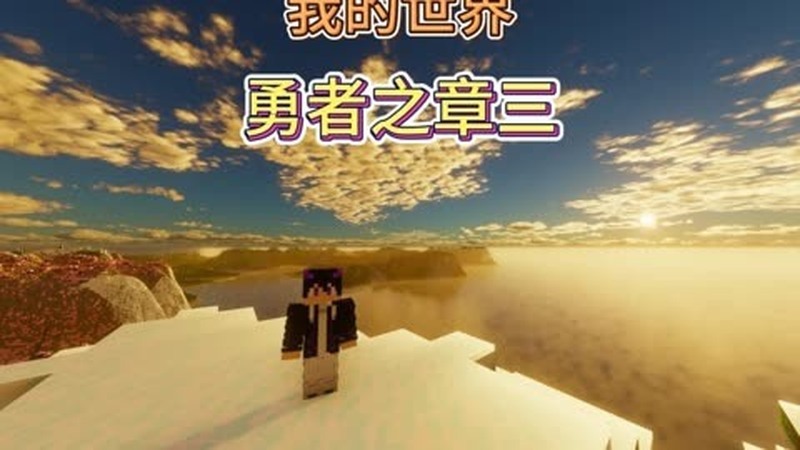 我的世界 这把枪太逆天!开局直接无敌