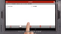 【X-431 PRO3 汽车故障诊断仪】 2012款北京现代悦动1.6L遥控器...