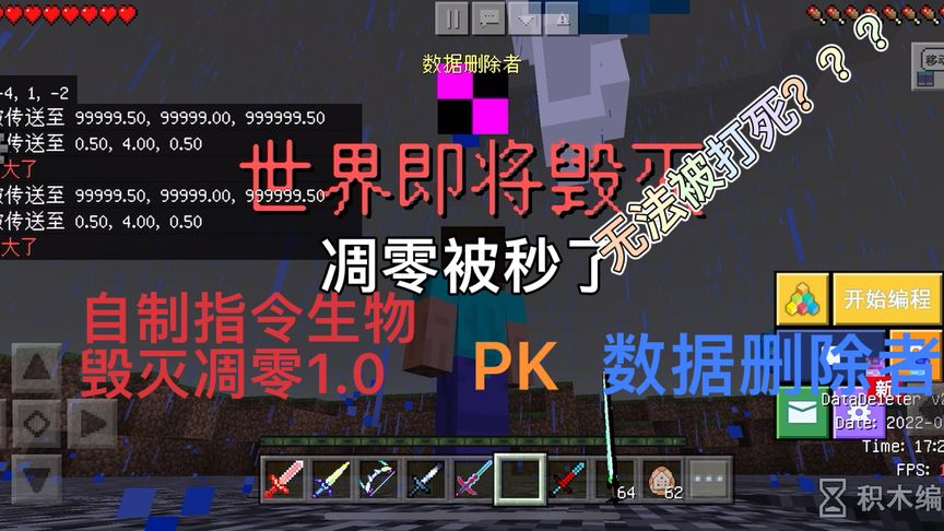 我的世界:自制指令无限复活生物—毁灭凋零PK众神器&各大生物!