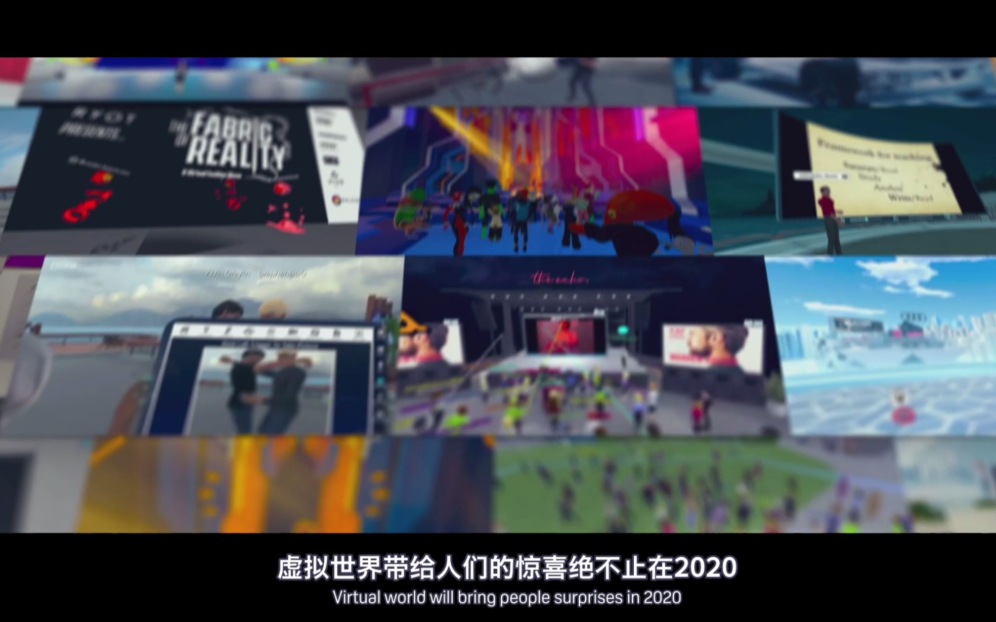 2020虚拟活动回顾,看完秒懂VR社交