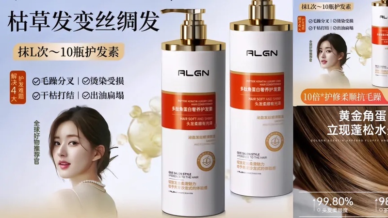 角蛋白矫正护发素柔顺顺滑免蒸发膜