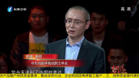 中国正在说:田沁鑫是如何看待传统文化与流行文化