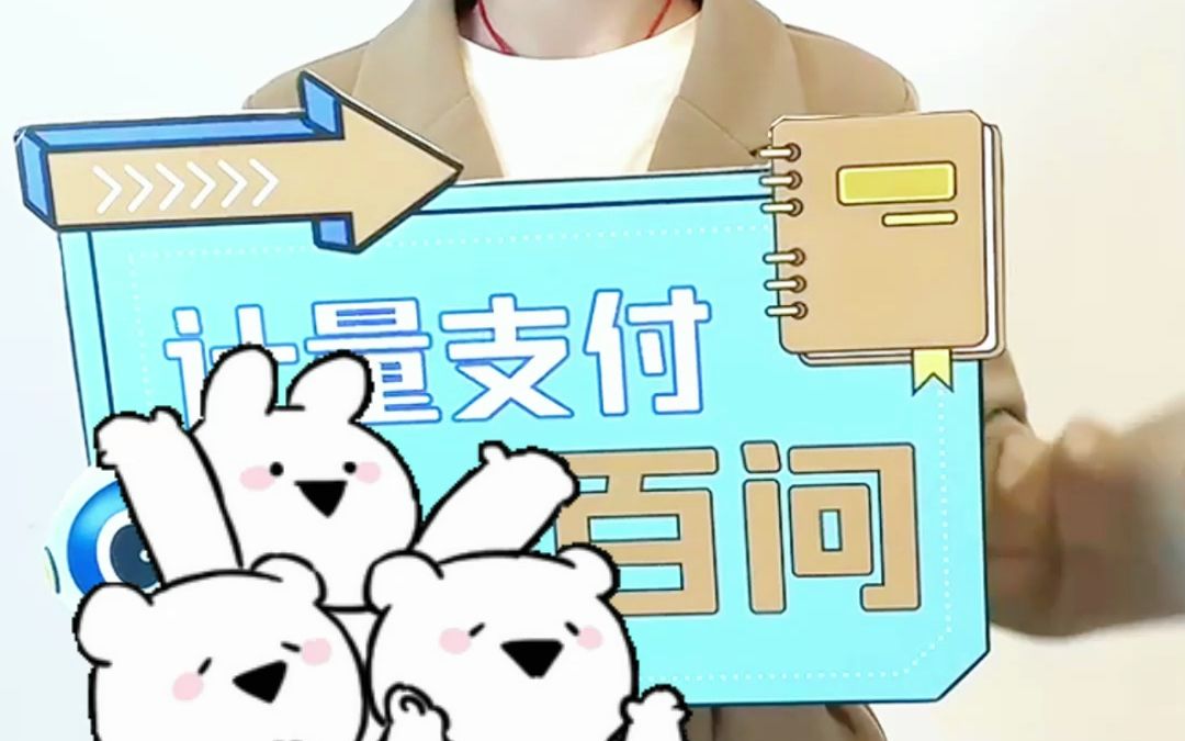 计量支付第2问--2.什么是工程造价指数?