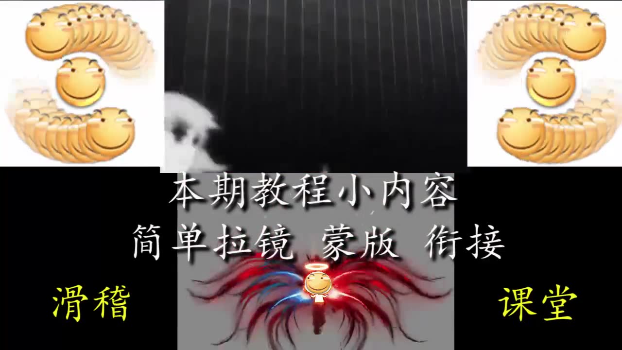 【Pr剪辑AMV教程/面向萌新】一般衔接 简单的拉镜 蒙版的使用 导出的...