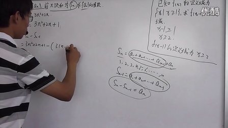 03用函数的观点计算数列通项公式