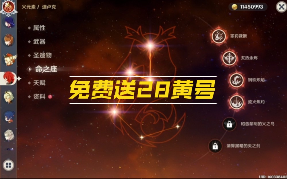 【原神送号】免费的28黄号不来看看嘛