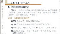微机原理及应用(27)