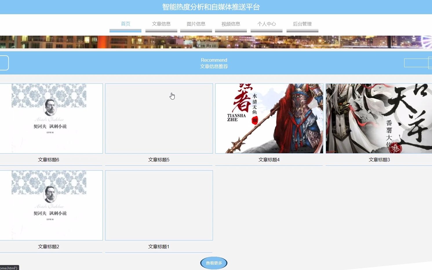 计算机毕业设计-springboot智能热度分析和自媒体推送平台演示录像...