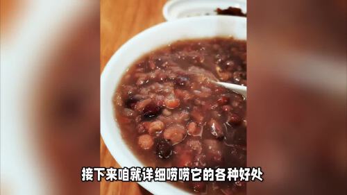 薏米芡实红豆粥:一碗粥里的养生奥秘
