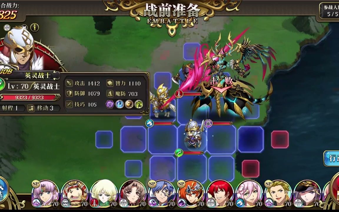 《梦幻模拟战-秘境攻略》尼福尔海姆-神契奥丁1-3简易打法!