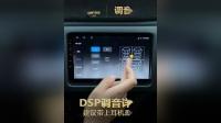 调音师 DSP调音详解
