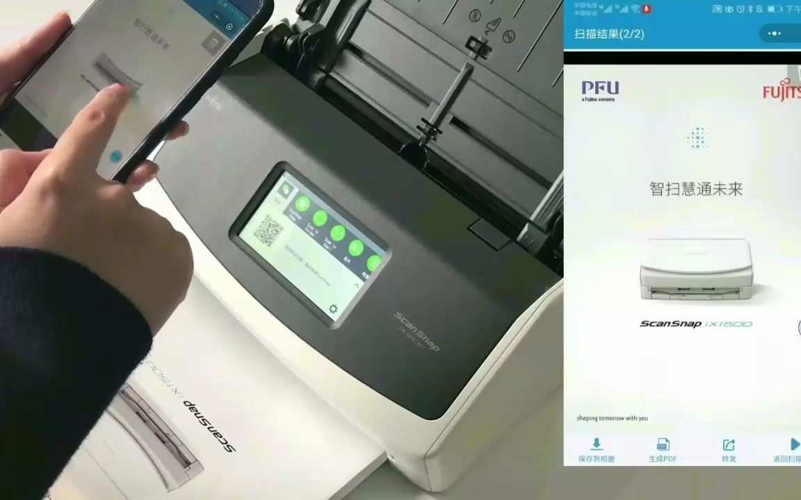 iX1500新机开机使用微信扫描功能(适合新用户)