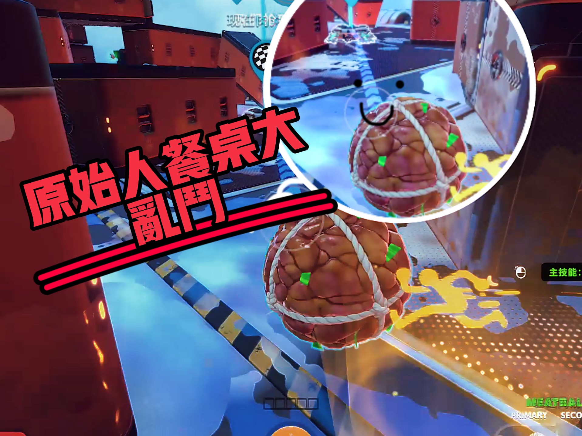 原始人餐桌大乱斗/RAWMEN Food Fighter Arena初次试玩!非常好玩的...